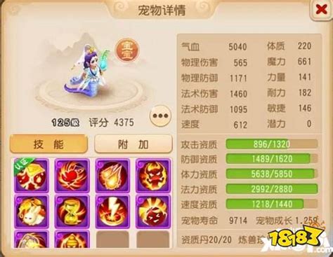 梦幻西游手游净瓶女娲套装详细分析