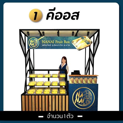 แฟรนไชส์ขายทุเรียนสดกล่องละ 5 ขีด แบรนด์ ณ นาย