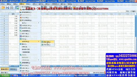 陈老师spss软件数据分析视频教程之spss按照某一列变量匹配合并spss文件 职场视频 搜狐视频