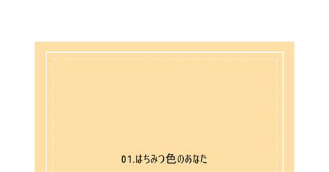 絶海の陰陽師】 【絶海の陰陽師】01はちみつ色のあなた【有為転変】 そらみね周回遅れのマンガ 【絶海の陰陽師】交流 【絶海の陰陽師