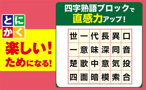 【楽天市場】【人気シリーズ】毎日脳活スペシャル 漢字脳活ひらめきパズル18｜女優・宮崎美子さんが巻頭特集 脳トレ 認知症 予防 脳 活性化