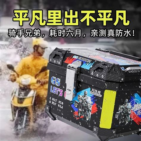 現貨免運】摩托車尾箱 后備箱 大容量后尾箱 非鋁合金125踏板電動車工具箱后箱 露天市集 全台最大的網路購物市集