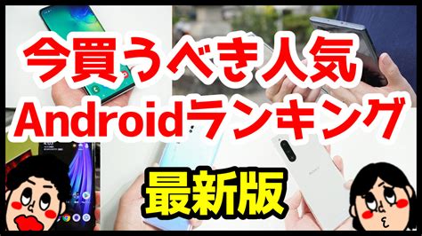 選択した画像 Au 人気 機種 ランキング 325428 Au 人気 機種 ランキング