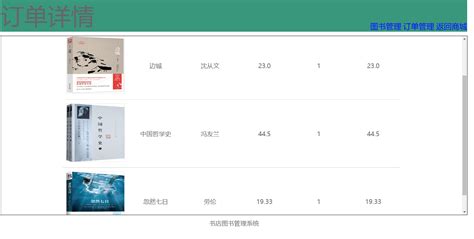 GitHub huaaweiCode Bookstore book sales management system 2 书店图书销售管理