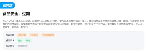 女子吃肥肠吃到粪便？餐厅回应让人无语！ 知乎