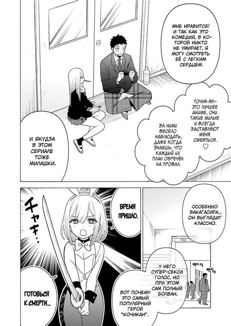 Эта фарфоровая кукла влюбилась 44 глава читать бесплатно [21 Фреймов]