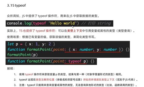 Typescript32 Ts中的typeofts Typeof Icon图片 Csdn博客