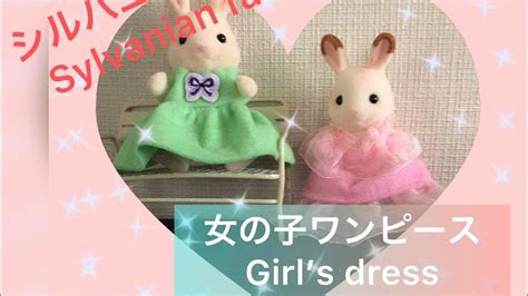 Doll Clothes Free Pattern Dolls