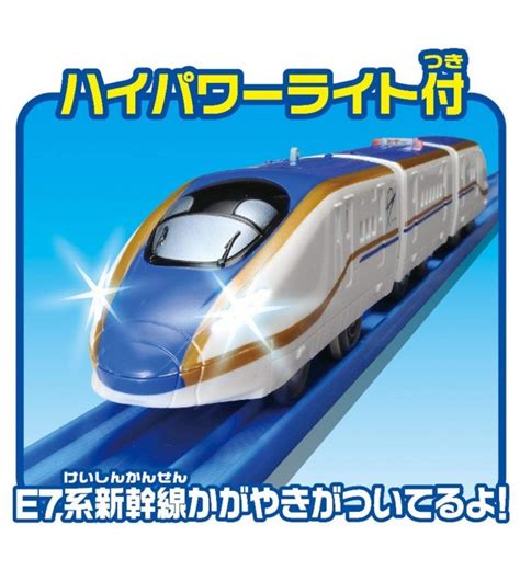 TAKARATOMY Plarail Let S Illuminate The Tunnel E7 Series Shinkansen
