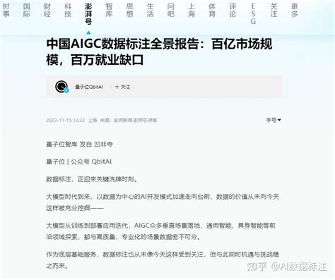 数据标注全景报告：百亿市场规模百万就业缺口，数标创业新趋势 知乎