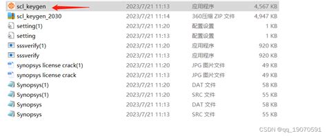 Synopsys Vcs安装 Csdn博客