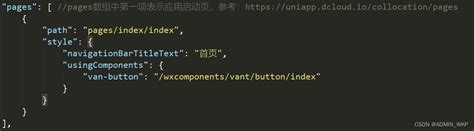 Uniapp引用uview和vant Weapp组件 Csdn博客