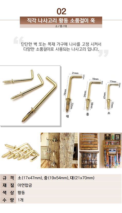 걸이 고리용 콘크리트벽 후크 행거 Dc S15x30mm 아이베란다 공식몰 Diy목공자재