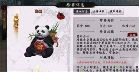 新射雕群侠传之铁血丹心宠物攻略大全 宠物珍兽玩法介绍it猫扑网