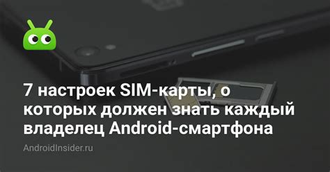 7 настроек Sim карты о которых должен знать каждый владелец Android смартфона