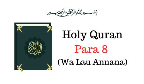 Holy Quran Para 8 Wa Lau Annana Read Online