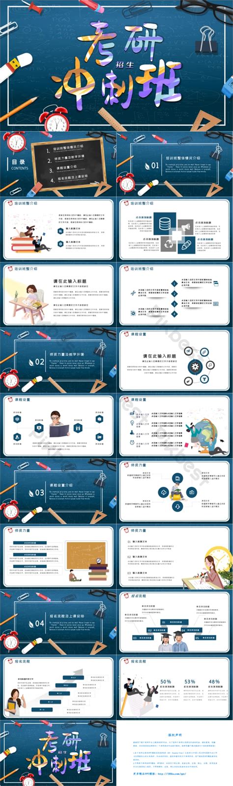 เทมเพลต Powerpoint การสอบเข้าระดับสูงกว่าปริญญาตรีที่เรียบง่ายสีเหลืองการฝึกอบรมชั้นเรียน ธีม