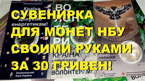 Калекционирование. S02E13. Блистеры для монет - YouTube