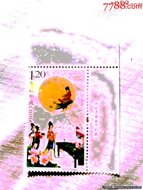 2016 23月圆中秋第一组（右上厂铭）“t”字邮票邮·币·连苑【7788收藏收藏热线】