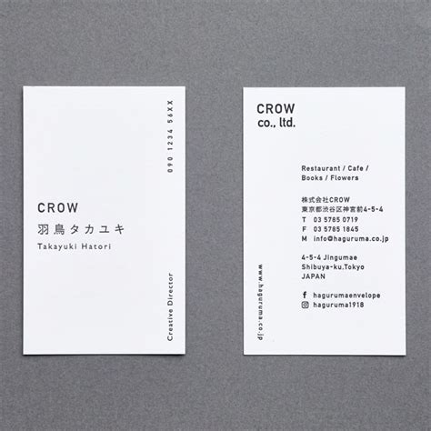 名刺 用途・テーマより選ぶ ｜ 羽車（ハグルマ）公式サイト Business Card Design Minimal