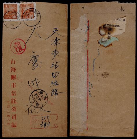 1951年山海关车站寄天津双挂号封，中式封正贴普东1 1万元邮票两枚，东北币值双挂号20000元邮资相符，销山海关车站51826日梳式日戳