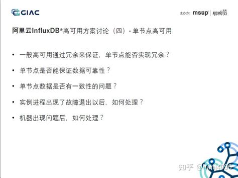 阿里云的自研influxdb集群方案剖析 知乎
