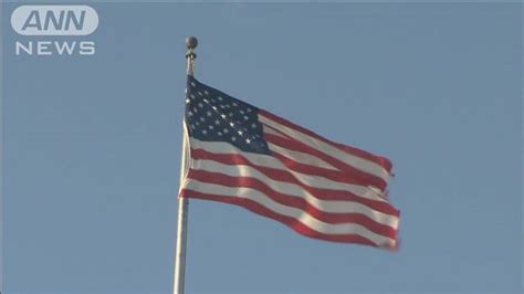 アメリカ政府 イランへの追加制裁を発表 ライブドアニュース