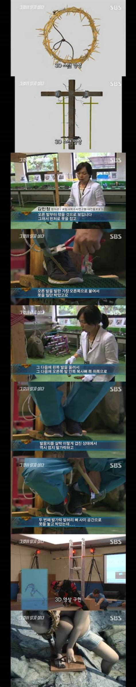 그알 레전드 35 문경 십자가 인스티즈 instiz 이슈 카테고리