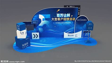 周年庆美陈图片 设计图 广告设计 广告设计 设计图库 昵图网