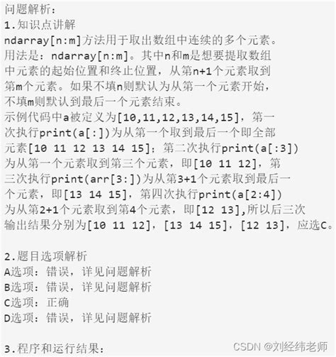指定开始和结束的位置取出数组中连续的多个元素ndarray Nm Python Array筛选连续的放一个数组内 Csdn博客