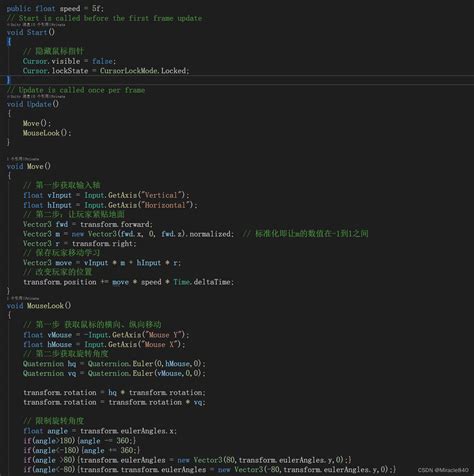 Unity3d 第一人称unity 鼠标控制视角 Csdn博客