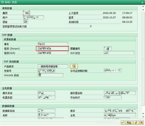 Sap增强的查找方法sap 查找增强 Csdn博客