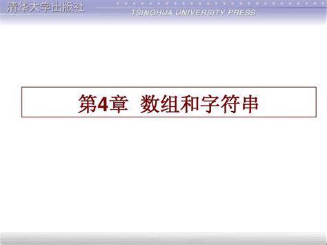 Java程序设计基础第4章word文档在线阅读与下载无忧文档