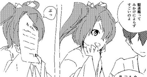 艦これ 瑞加賀漫画 アウグストのイラスト Pixiv