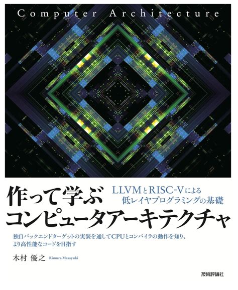 RISC V Day Tokyo 2025 Spring English RISC V 協会 RISC V Alliance Japan
