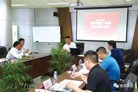 再接再厉继续为公共事业出份力丨连成集团参与的绍兴首条地铁项目验收工作圆满完成 压缩机分会