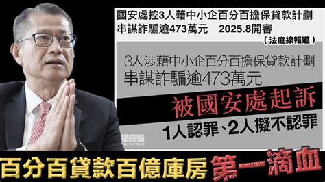 老師又中！百分百貸款千億財政黑洞，最後由香港國安出手解決！本台係全香港獨家跟進得最貼百分百貸款狀況，國安出手更加引證銀行信貸風險，有機會蔓延