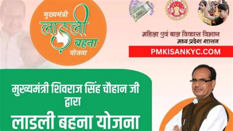 Ladli Bahna Scheme 2024 Final List हुआ तैयार लाभार्थी सूची में अपना
