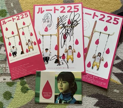 多部未華子主演 映画ルート225 サイン入りパンフ チラシ ポストカードセット メルカリ