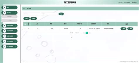 Springbootjavaphpnodepython员工管理系统【计算机毕设】 Csdn博客