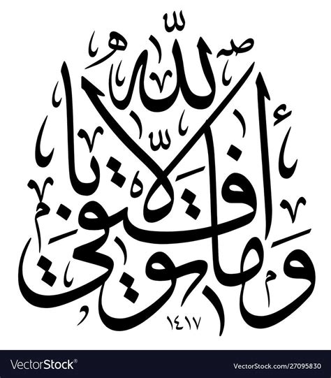 Pin On Arbic Calligraphy Art