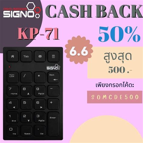 Kp 71 Wireless Numeric Keypad คีย์บอร์ดตัวเลข ไร้สาย Signo 2 4g 23 ปุ่ม 1y Shopee Thailand