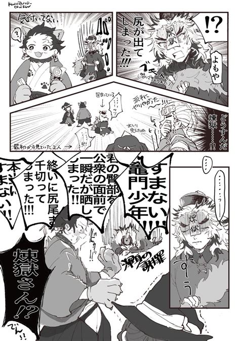 煉炭「iqが3くらいのときに描いた現パロの煉炭です 煉獄家お金持ちのイメージある」ク〜マの漫画
