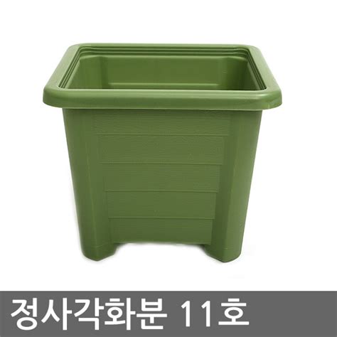 남영화학 정사각화분 플라스틱화분 사각화분 에누리 가격비교