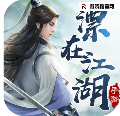 游戏豹官网 手游内部号 福利号 特权号 游神天堂