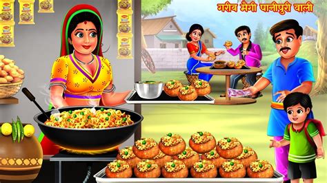 गरीब मैगी पानीपुरी वाली Hindi Stories Hindi Moral Stories Bedtime