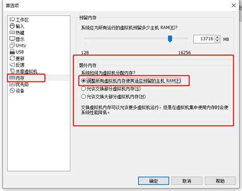 加快vmware虚拟机运行速度的方法（大牛勿笑） Miragefirefox 博客园