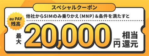 【au回線】格安simおすすめの10社を比較！速度や料金を評価 モバイルdash