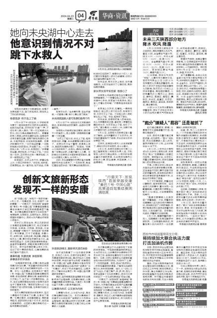 未来三天陕西部分地方降水 吹风 降温华商网