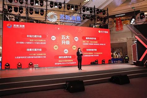 苏新消费冬季购物节启动 苏宁易购联合百大品牌发放10亿补贴 知乎
